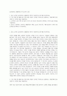 AJ네트웍스 렌탈영업 자기소개서 (95)-1페이지