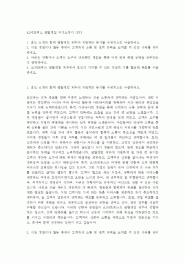 AJ네트웍스 렌탈영업 자기소개서 (97)-1페이지