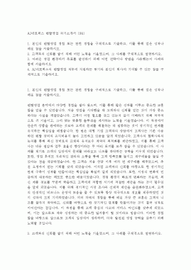 AJ네트웍스 렌탈영업 자기소개서 (98)-1페이지