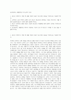 AJ네트웍스 렌탈영업 자기소개서 (99)-1페이지