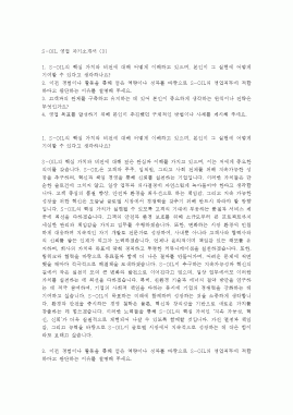 S-OIL 영업 자기소개서 (3)-1페이지