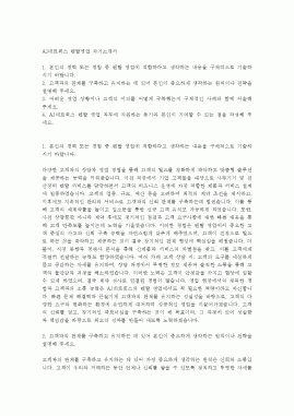 AJ네트웍스 렌탈영업 자기소개서-1페이지