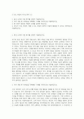 S-OIL 영업직 자기소개서 (1)-1페이지