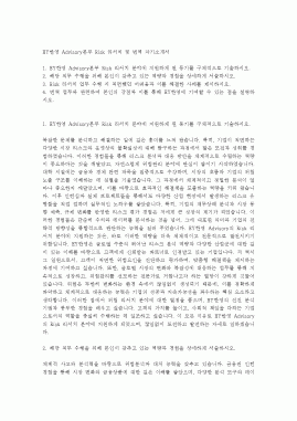 EY한영 Advisory본부 Risk 리서치 및 번역 자기소개서-1페이지