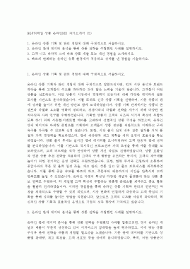 BGF리테일 상품 온라인MD 자기소개서 (5)-1페이지