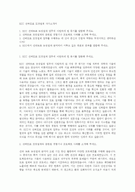 KCC 선박도료 도장설계 자기소개서-1페이지