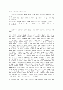 S-Oil 인턴기술직 자기소개서 (5)-1페이지