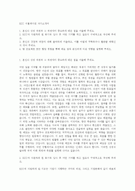 KCC 시뮬레이션 자기소개서-1페이지