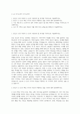 S-oil 자기소개서-1페이지