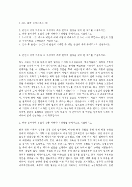 S-OIL 화공 자기소개서 (1)-1페이지