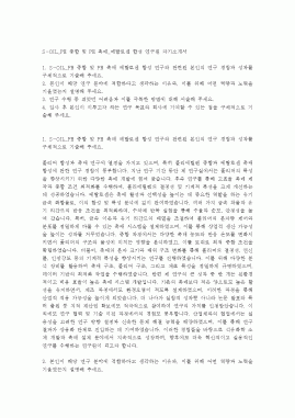 S-OIL_PE 중합 및 PE 촉매_메탈로센 합성 연구원 자기소개서-1페이지