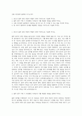 교촌 에프앤비 물류팀 자기소개서-1페이지