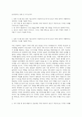AJ네트웍스 로봇 SI 자기소개서-1페이지