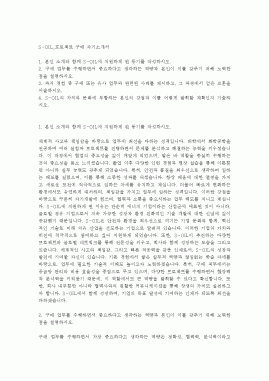 S-OIL_프로젝트 구매 자기소개서-1페이지