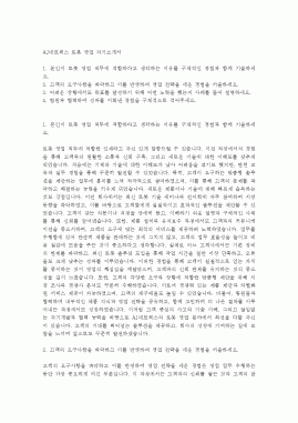 AJ네트웍스 로봇 영업 자기소개서-1페이지