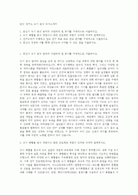 KCC 연구소 유기 분석 자기소개서-1페이지