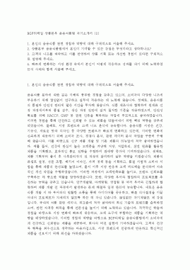 BGF리테일 상품본부 음용식품팀 자기소개서 (2)-1페이지