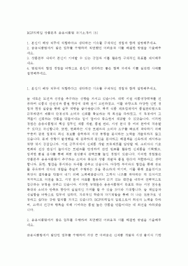 BGF리테일 상품본부 음용식품팀 자기소개서 (5)-1페이지