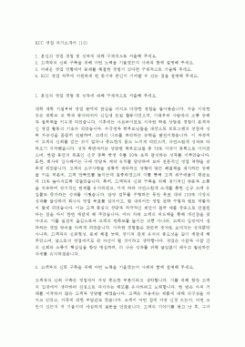 KCC 영업 자기소개서 (10)-1페이지