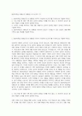 BGF리테일 상품운영 상품MD 자기소개서 (7)-1페이지