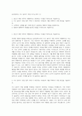 AJ네트웍스 미니 굴삭기 영업 자기소개서 (1)-1페이지