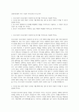 교촌에프앤비 외식 사업부 외식SC팀 자기소개서-1페이지