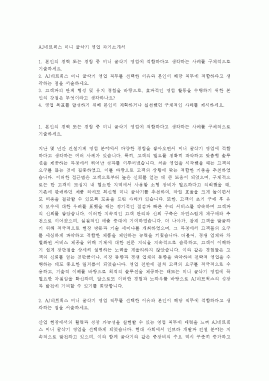 AJ네트웍스 미니 굴삭기 영업 자기소개서-1페이지