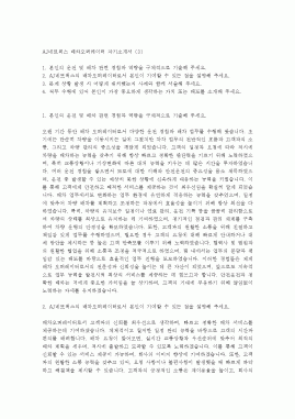 AJ네트웍스 배차오퍼레이터 자기소개서 (3)-1페이지