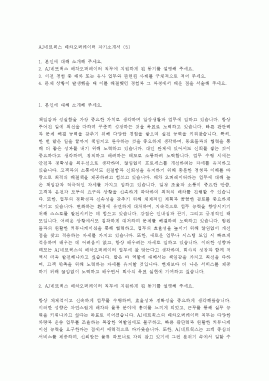 AJ네트웍스 배차오퍼레이터 자기소개서 (5)-1페이지