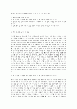 EY한영 EY컨설팅 컨설팅본부 RISK IA 팀 인턴 모집 자기소개서-1페이지