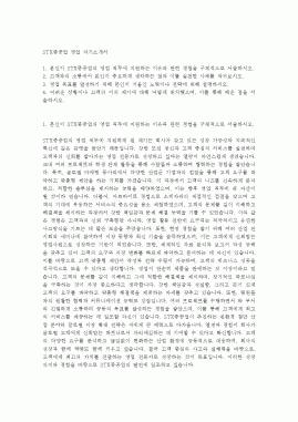 STX중공업 영업 자기소개서-1페이지