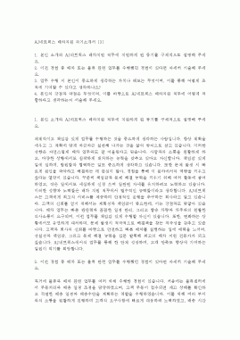 AJ네트웍스 배차지원 자기소개서 (3)-1페이지