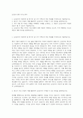 LG전자 HW 자기소개서-1페이지