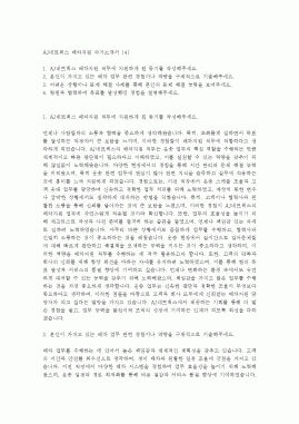 AJ네트웍스 배차지원 자기소개서 (4)-1페이지