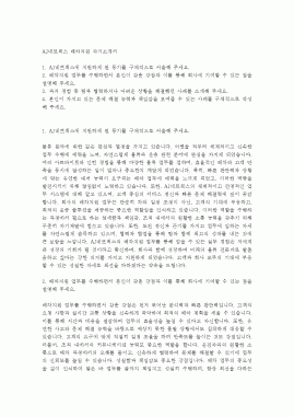 AJ네트웍스 배차지원 자기소개서-1페이지