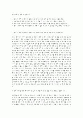경희의료원 재무 자기소개서-1페이지