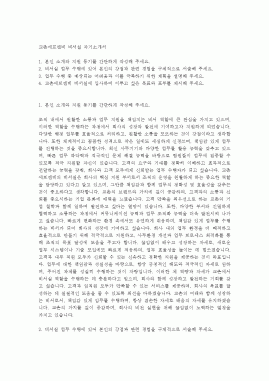 교촌에프엔비 비서실 자기소개서-1페이지