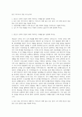 KCC 케이씨씨 영업 자기소개서-1페이지