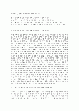 BGF리테일 상품운영-상품MD 자기소개서 (2)-1페이지