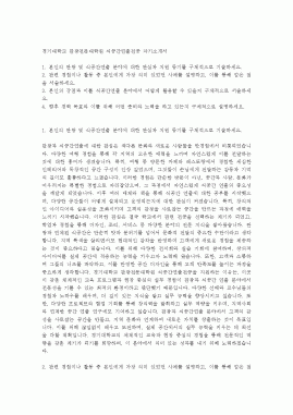 경기대학교 관광전문대학원 식공간연출전공 자기소개서-1페이지