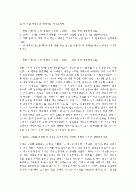 BGF리테일 상품운영-상품MD 자기소개서-1페이지