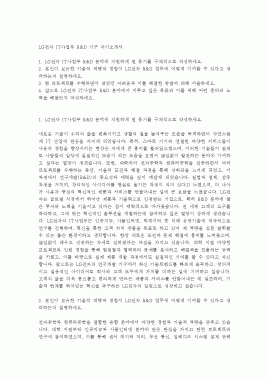 LG전자 IT사업부 R&D 기구 자기소개서-1페이지