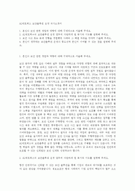 AJ네트웍스 보안솔루션 운영 자기소개서-1페이지