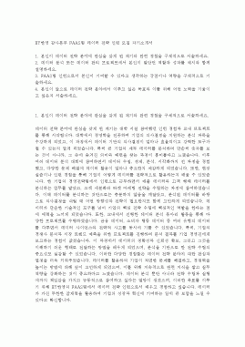 EY한영 감사본부 FAAS팀 데이터 전략 인턴 모집 자기소개서-1페이지