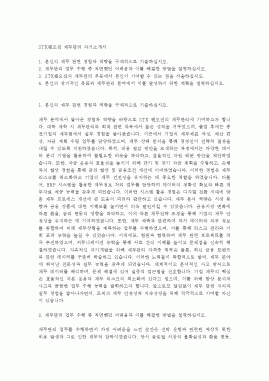 STX팬오션 재무관리 자기소개서-1페이지