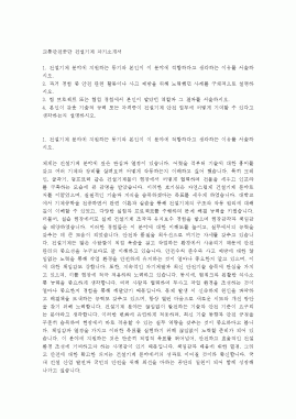 교통안전공단 건설기계 자기소개서-1페이지