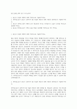 KCC_ENG_공무 전기 자기소개서-1페이지
