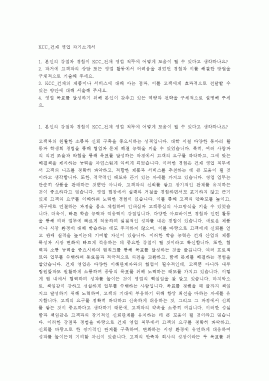 KCC_건재 영업 자기소개서-1페이지
