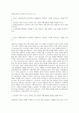 교통안전공단 검사업무 자기소개서 (4)-1페이지