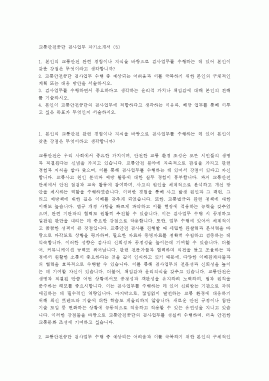 교통안전공단 검사업무 자기소개서 (5)-1페이지